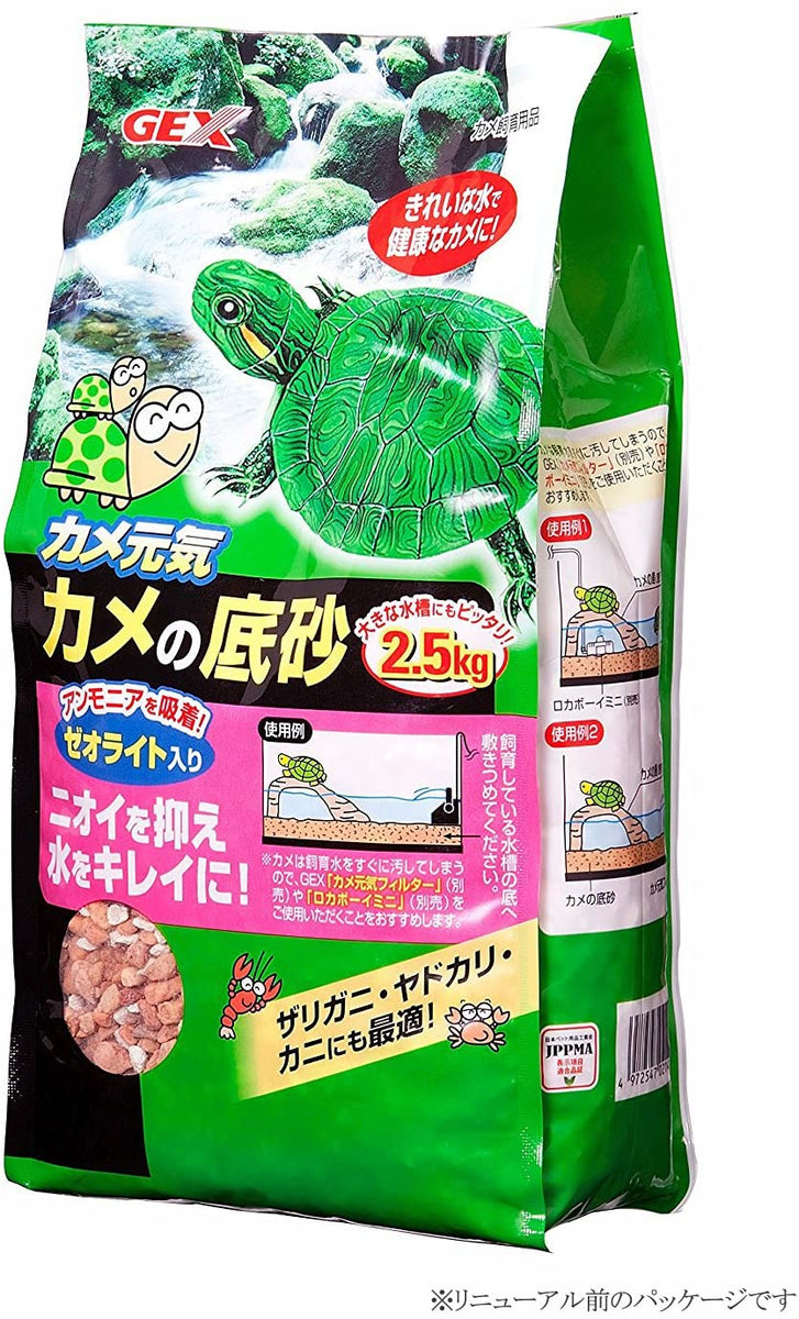 Gex Turtle Stratum (2.5kg) – eCottage.sg
